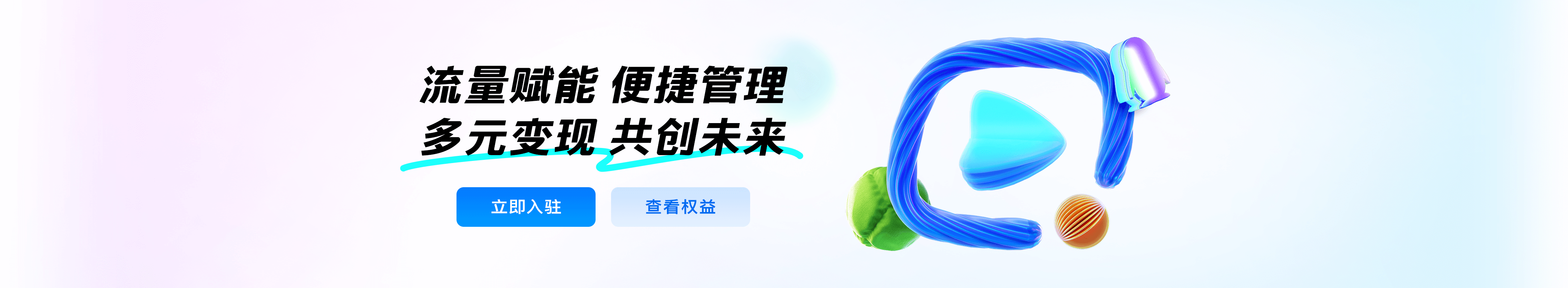 QQ短视频机构合作平台